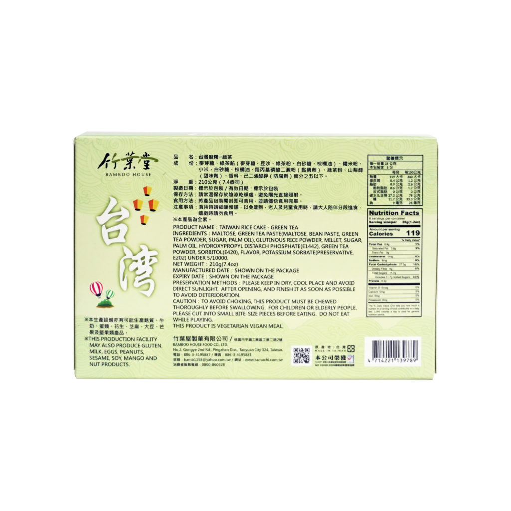 Matcha Green Tea Daifuku Mochi Bamboo House 210gm